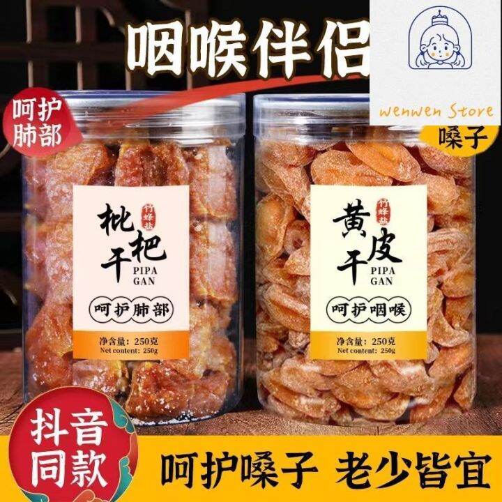竹蜂盐枇杷干Bamboo Bee Salt, Dried Loquat, Chaoshan Specialty Bamboo Salt ...