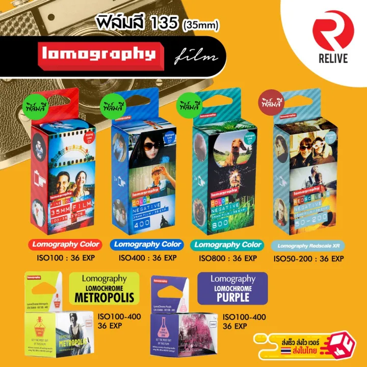 DSL168 ฟิล์มขาวดำ ฟิล์มโพลารอยด์ ฟิล์มกล้อง ฟิล์มสี ถ่ายรูป 135 Lomography 100 400 800 LomoChrom ...