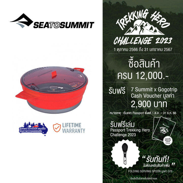 Sea to Summit X-POT 4.0 LITER หม้อต้มพกพา | Lazada.co.th