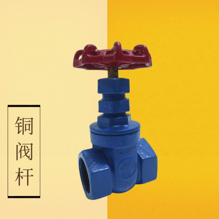 Wire hard seal gate valve copper core copper rod internal thread 32 ...