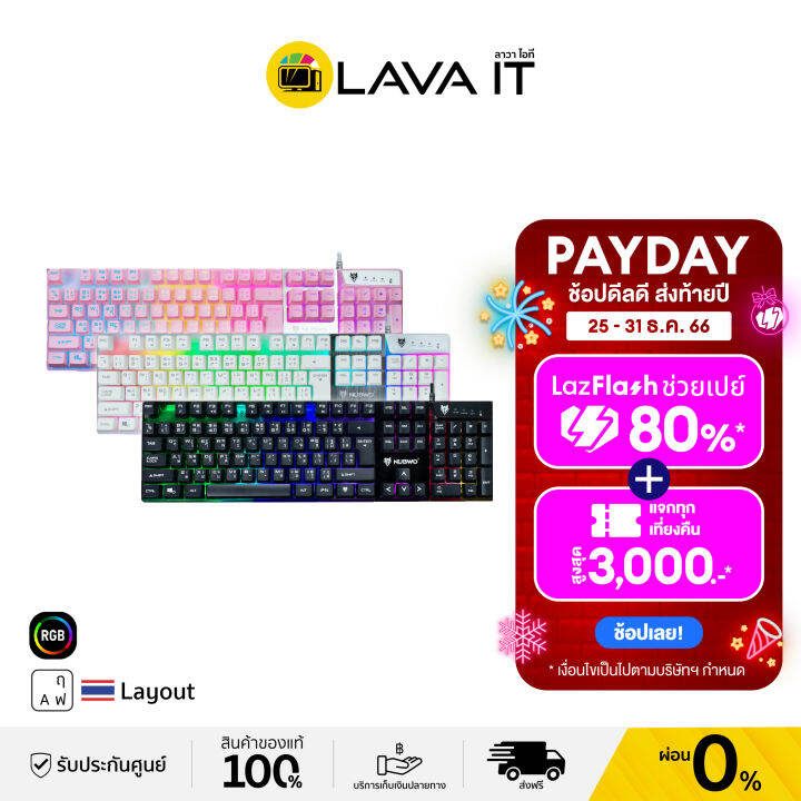 Nubwo NK18 Savage Gaming Keyboard คีย์บอร์ดเกมมิ่ง (รับประกันสินค้า 1 ...