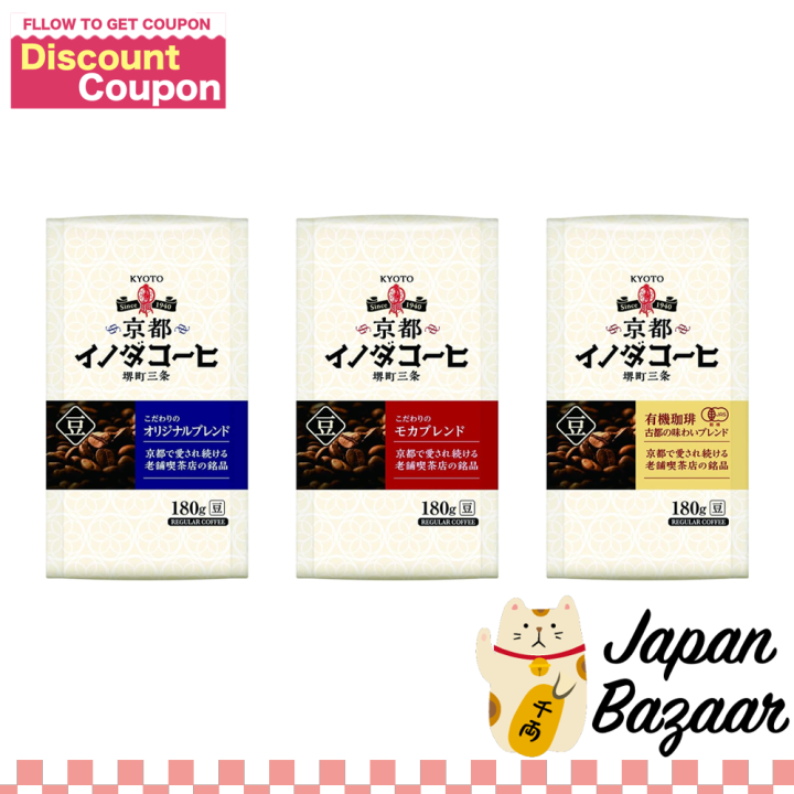 Key Coffee Kyoto Inoda Coffee Beans | Lazada PH