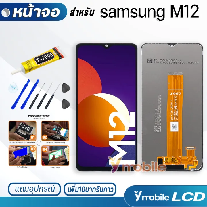 หน้าจอ Lcd samsung galaxy M12 / SM-M127F อะไหล่ อะไหล่มือถือ LCD จอ ...