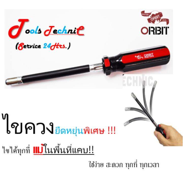Pack:1 Pcs-ORBIT flexible screwdriver | Lazada.co.th