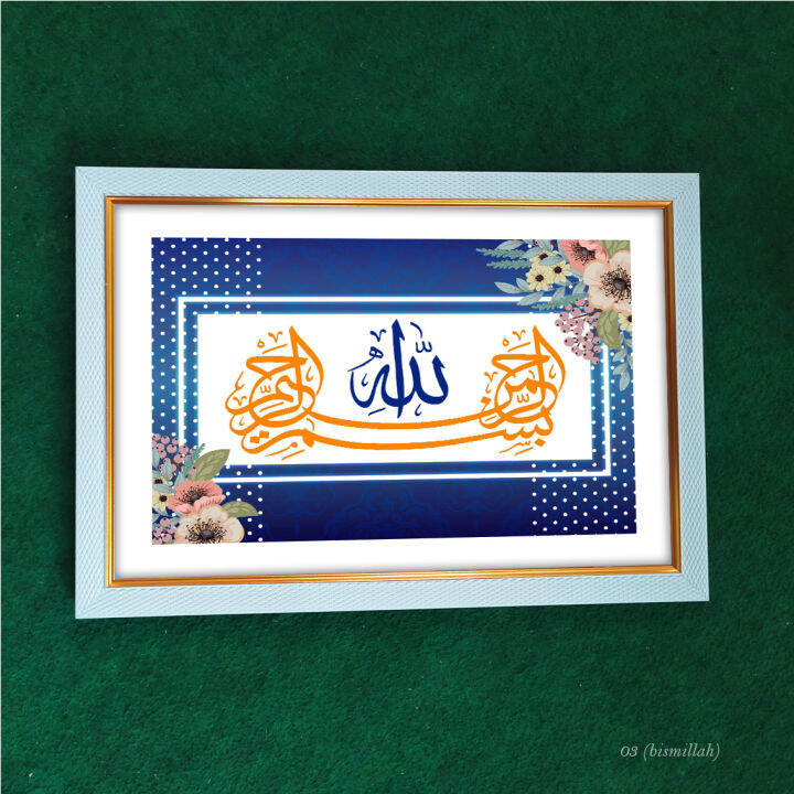 Kaligrafi dinding bismillah pigura bacaan basmalah pajangan ruang tamu ...