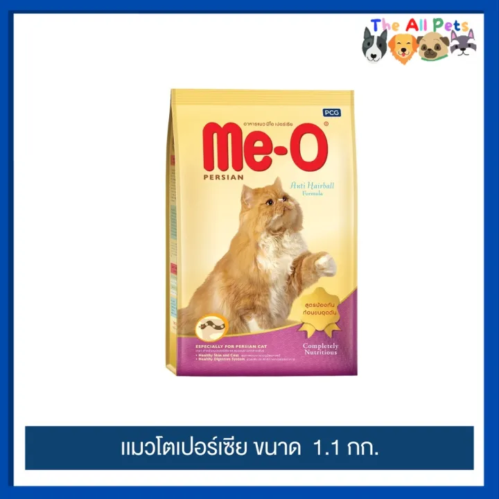 มีโอ อาหารแมวโต(เปอร์เซีย)1.1กก. / Me-O Persian Cat Food 1.1 kg. | Lazada.co.th