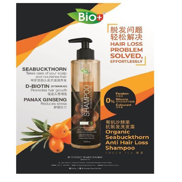 Bio+ Anti-Hair Loss Shampoo with Seabuckthorn 325ml | Lazada
