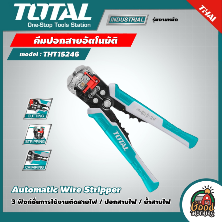 TOTAL 🇹🇭 คีมปอกสายอัตโนมัติ รุ่น THT15246 ตัด ปอก ย้ำ Automatic Wire ...