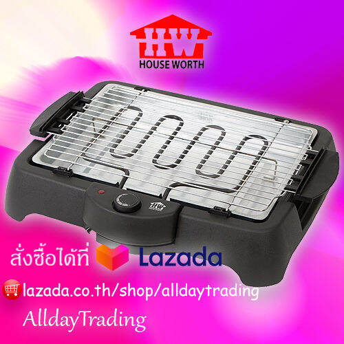 HOUSE WORTH เตาปิ้งย่างบาร์บีคิวไร้ควัน รุ่น HW-1101 | Lazada.co.th