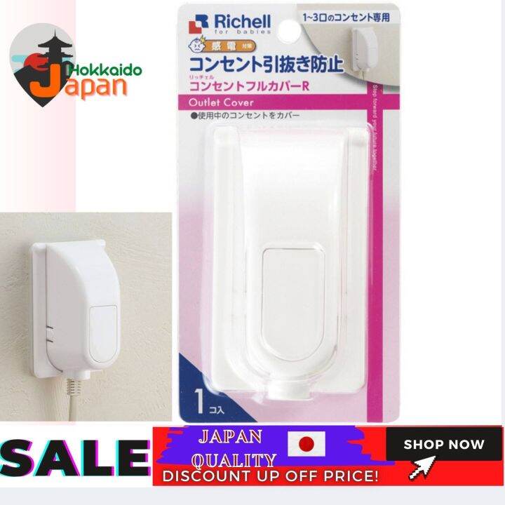 [100% Japan Import Original] Richell Baby Guard Outlet Full Cover R ...