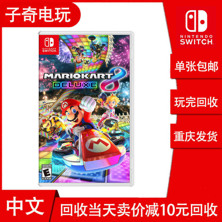 Nintendo NS Switch second-hand game card with Mario Kart 8 deluxe edition carriage 8 Chinese ...