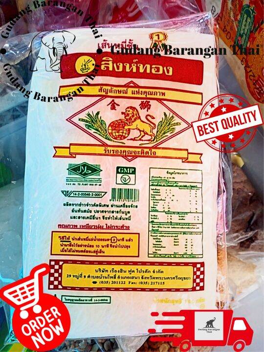 BIHUN THAI CAP SINGA (HALAL) | Lazada