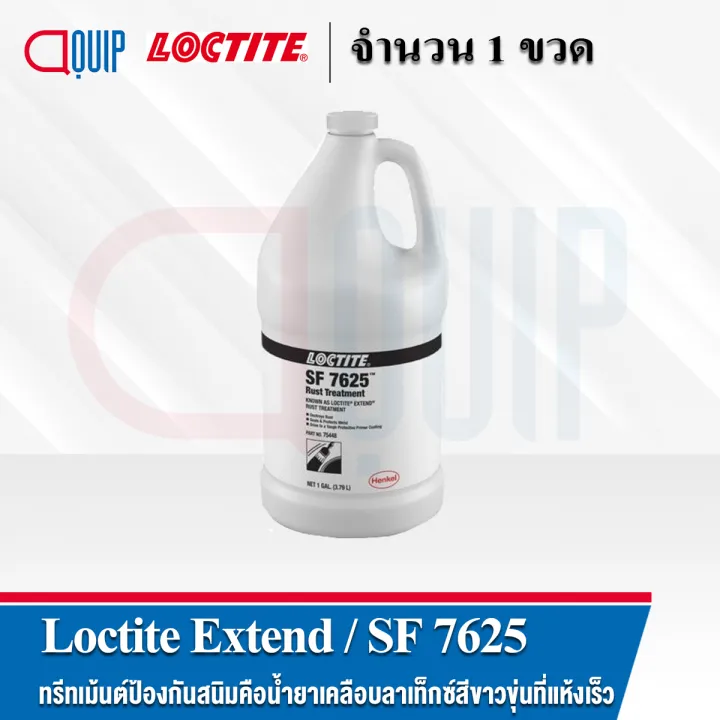 LOCTITE Extend ( SF 7625 ) Rust Converter ป้องกันสนิม คือน้ำยาเคลือบลา ...