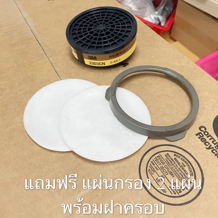 ⚡ของแท้⚡3M™3303-100 ตลับกรองไอกรด แก็สน้ำตา สารเคมี ป้องกันไอระเหย สาร ...
