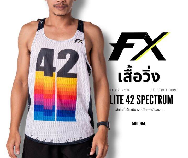 Studio FX Runner Unisex ทรง Elite รุ่น SPECTRUM (FX-กล้าม-ELITE 42 ...
