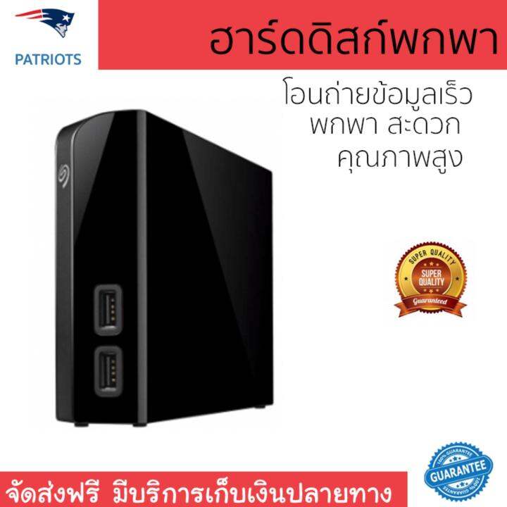 ของแท้ ฮาร์ดดิสก์พกพา Seagate HDD Ext 8TB Backup Plus Desktop Drive 3.5 HUB (STEL8000300) คุณภาพ ...