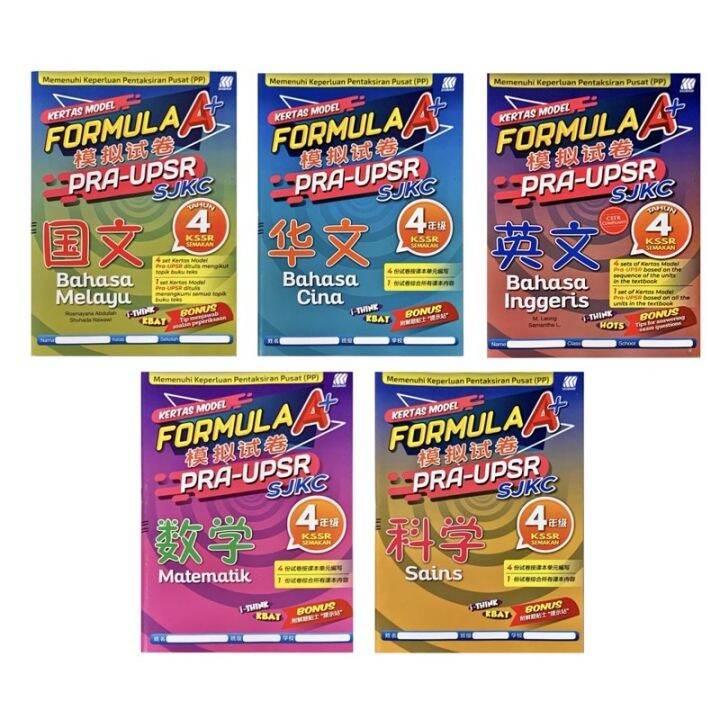 【快速发货】【保证正品】【巩固基础】【Sasbadi】Kertas Model Formula A+ Pra-UPSR SJKC四年级 ...