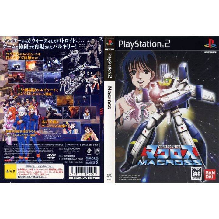 แผ่นเกมส์ PS2 Chou-jikuu Yousai Macross คุณภาพ ส่งไว | Lazada.co.th