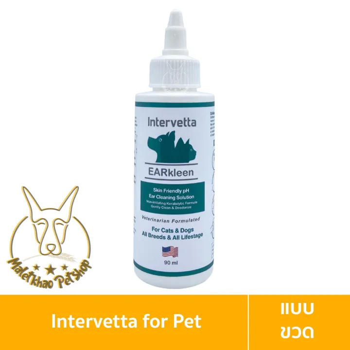 [MALETKHAO] Intervetta (อินเตอร์เว็ทต้า) EARkleen แบบขวด ทำความสะอาดหูสูตรฆ่าเชื้อ สำหรับสุนัข ...
