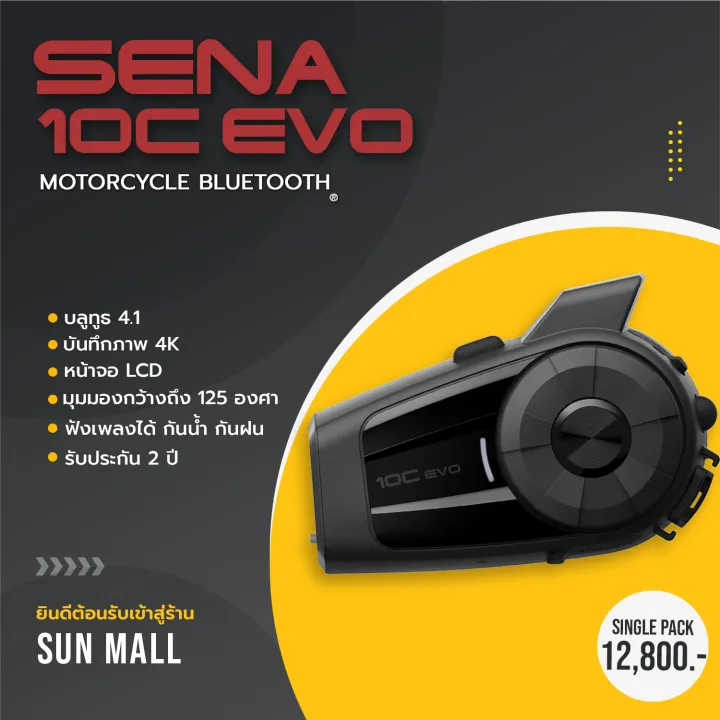 SENA 10C EVO หูฟังบลูทูธติดหมวกกันน็อคพร้อมกล้องอัดวีดีโอระดับ 4K ...