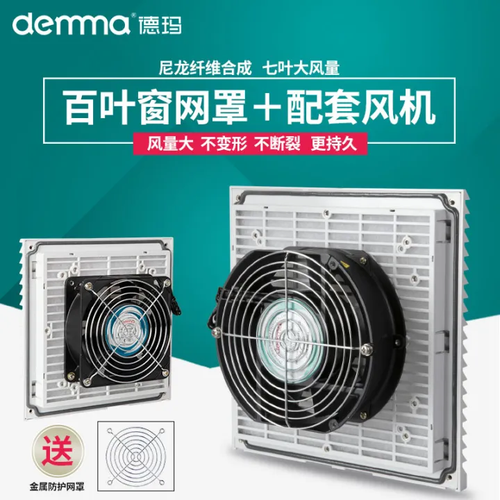 220V power distribution cabinet cooling fan filter cabinet louver ...