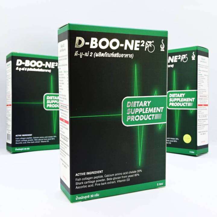DBooneดีบูเน่ 2 กล่อง ชนิดผง ของแท้จำสำนักงานใหญ่ ฟื้นฟูดูแลกระดูก ข้อ ...