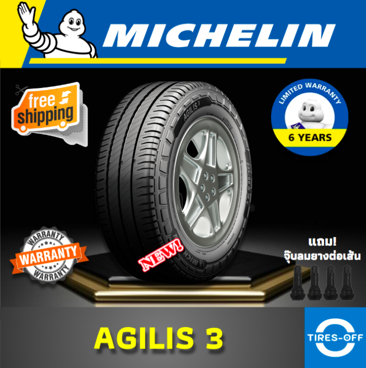 Michelin AGILIS 3 ยางใหม่ ผลิตปี2023 ราคาต่อ1เส้น มีหลายขนาด สินค้ามีรับประกันจากโรงงาน แถมจุ๊บ ...