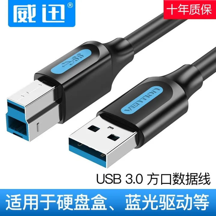 USB3.0 line input trapezoidal square port transfer hard disk box ...