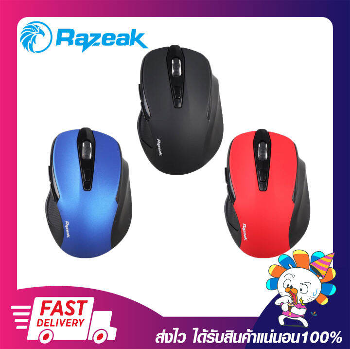 เม้า เม้าไร้สาย เมาส์ไร้สาย เมาส์ไวเรส Razeak RWM-002 Wireless Gaming ...