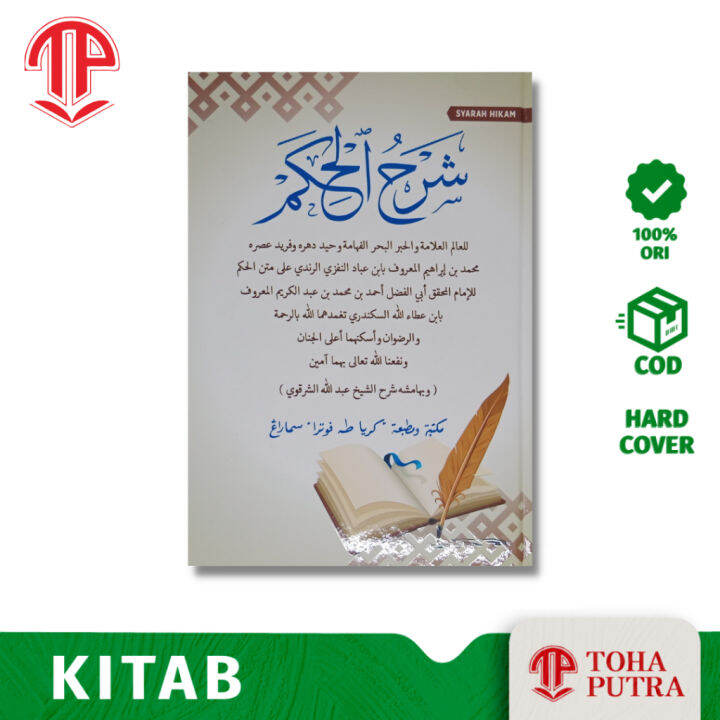 KITAB MATAN SYARHUL HIKAM SYARAH AL HIKAM SYARAH ALHIKAM KITAB KUNING ...
