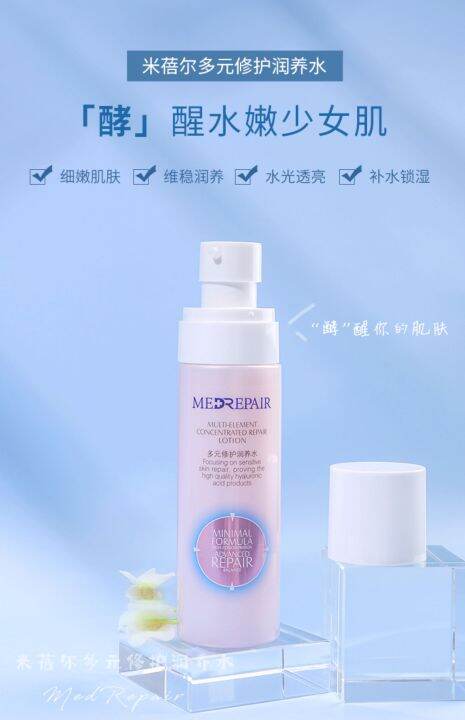 Cheng Shi 'an Mibel Powder Moisturizing Essence Water Emulsion Muscle ...