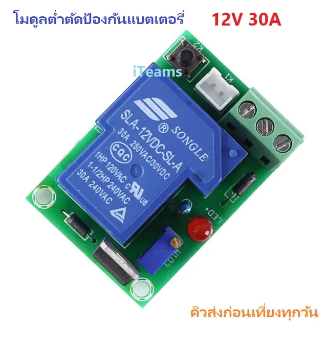 AB09 Low Voltage Battery Over-Discharge Protection 12V 30A Undervoltage ...