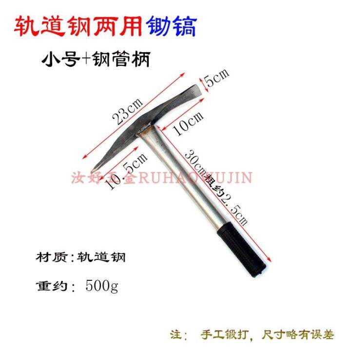 Steel pipe dual-purpose hoe, outdoor pickaxe, all-steel integrated ...