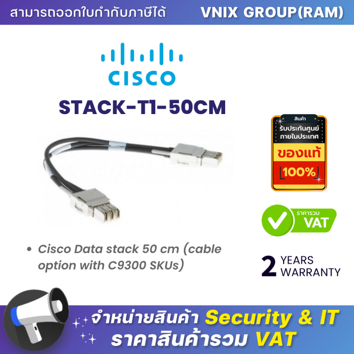 Cisco STACK-T1-50CM Cisco Data stack 50 cm (cable option with C9300 ...