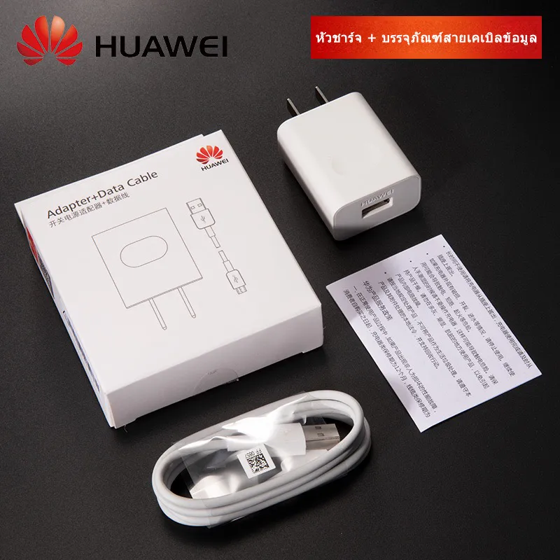 ชุดชาร์จ หัวเหว่ย ของแท้ สายชาร์จ+หัวชาร์จ 5V/2A Micro USB Fast Charger ...