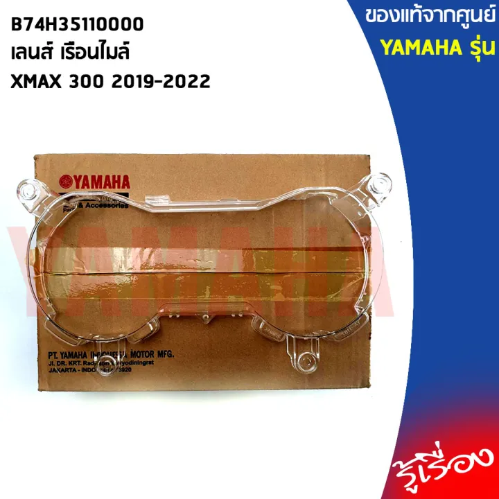 B74H35110000เลนส์เรือนไมล์,กระจกเรือนไมล์,เลนส์ เรือนไมล์XMAX 300 2019 ...