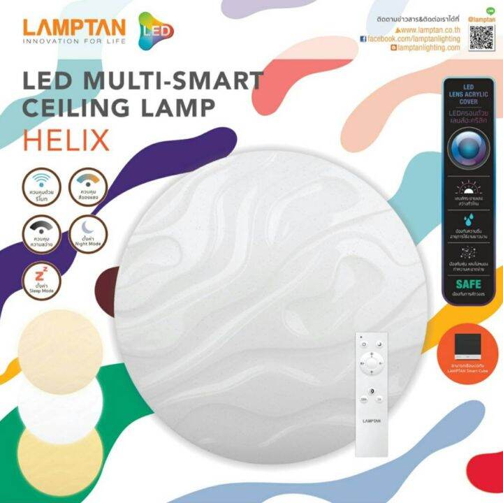 โปรโมชั่น+++ NEW ! โคมไฟเพดาน Lamptan LED Multi-Smart Ceiling Light ...