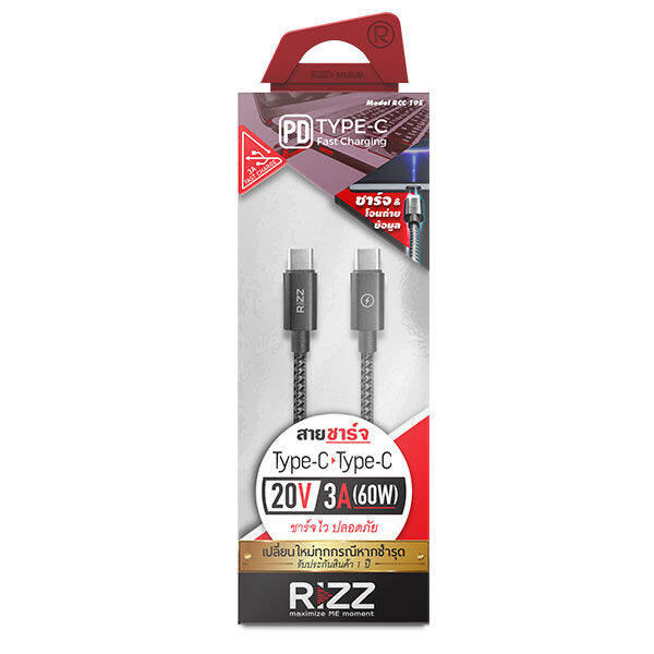 Rizz สายชาร์จ Type C to Type C รุ่น RCC19E | Lazada.co.th