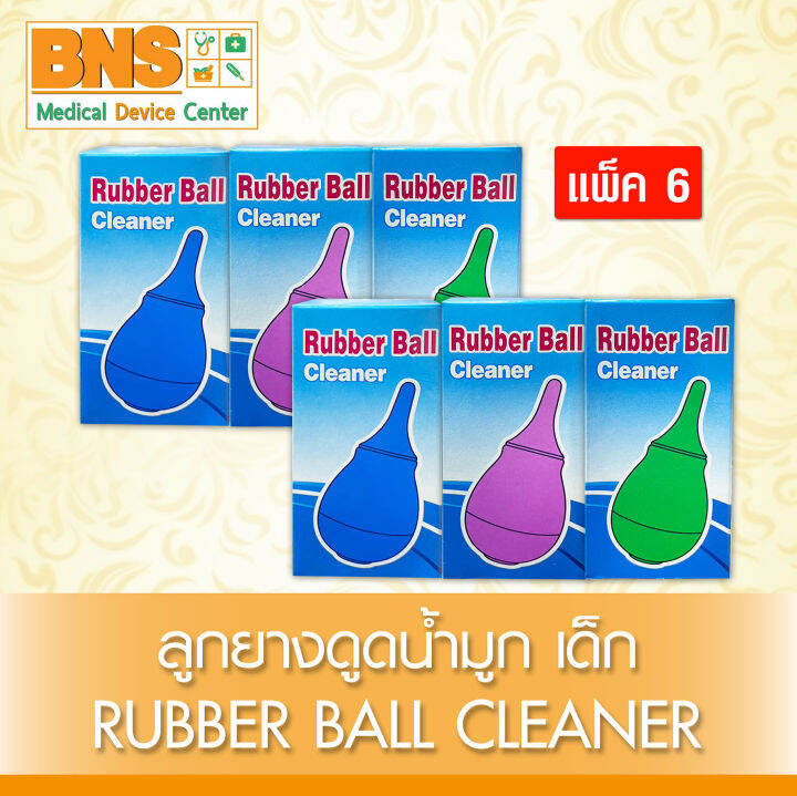 [ แพ็ค 6 ชิ้น ] Rubber Ball Cleaner ที่ดูดน้ำมูกเด็ก (ส่งเร็ว)(สินค้า ...