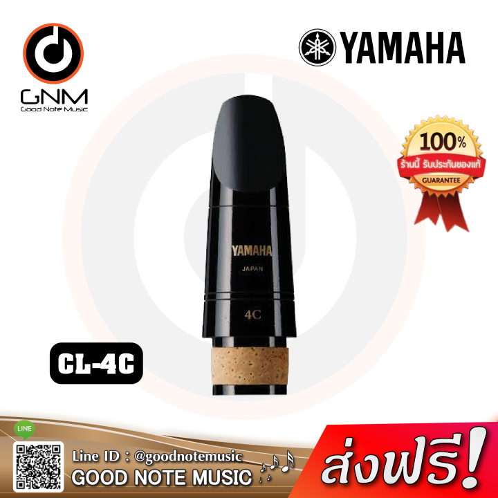 🚚ส่งด่วนฟรี🚚 Yamaha CL-4C Clarinet Mouthpiece ยามาฮ่า ปากเป่า คลาริเน็ต ...