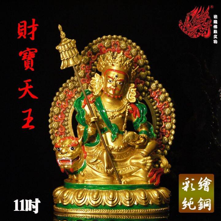 財寶天王11吋純銅彩繪。可裝藏 - MONEY GOD STATUE | Lazada
