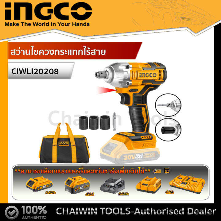 Ingco สว่านไขควงกระแทกไร้สาย/บล็อคกระแทกไร้สาย 2in1 แบบไร้แปรงถ่าน 20V ...