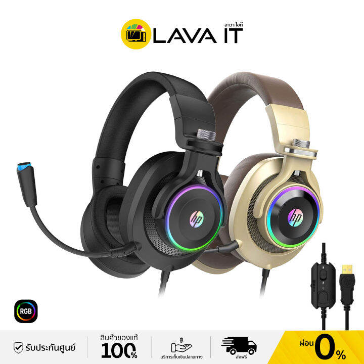 HP H500GS Headset Gaming หูฟังเกมมิ่ง Gold Edition ระบบเซอร์ราวด์ 7.1 ...