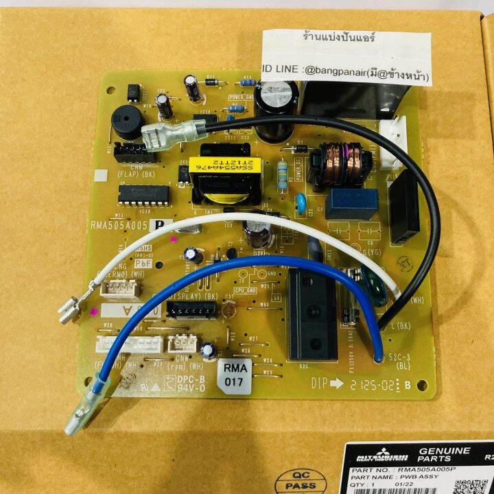 แผงวงจรคอยล์เย็นมิตซูบิชิ Mitsubishi Heavy Duty ของแท้ 100% Part No ...