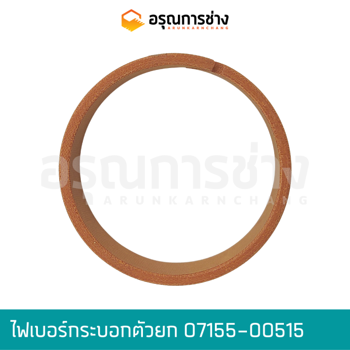 ไฟเบอร์กระบอกตัวยก 07155-00515 KOMATSU โคมัตสุ D20P-3-5-6-7 | Lazada.co.th