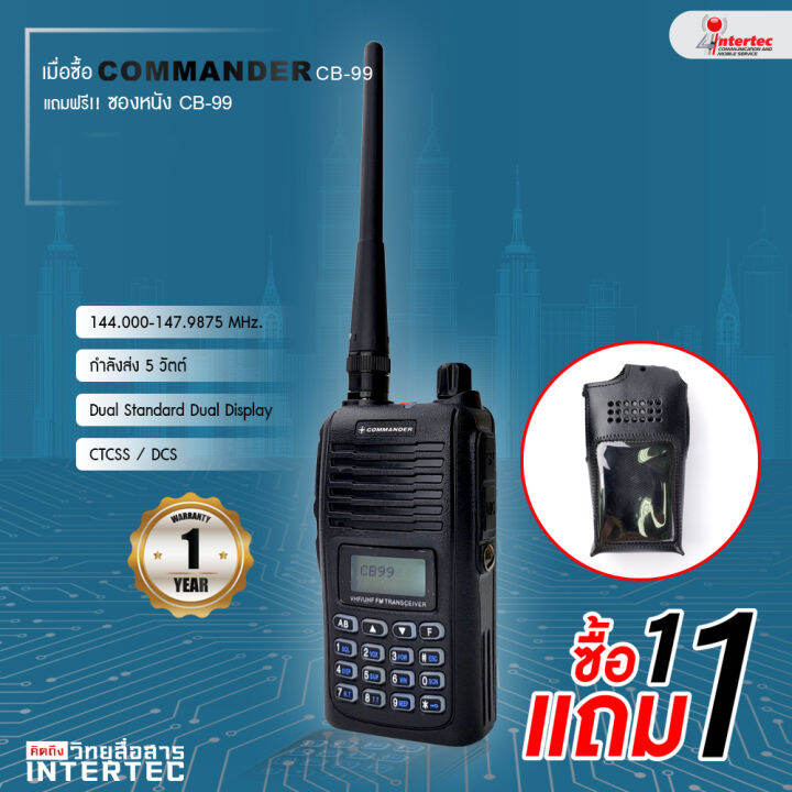 โปรโมชั่นวิทยุสื่อสาร Commander CB-99 แถมฟรี ซองหนัง CB-99 | Lazada.co.th