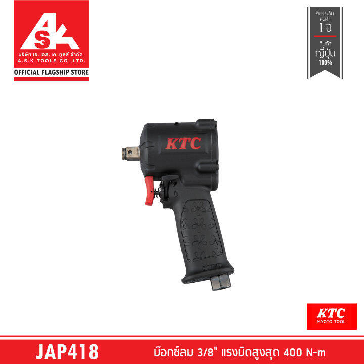 KTC บ๊อกซ์ลม 1/2" (แบบสั้น) แรงบิดสูงสุด 600 N-m รหัสสินค้า JAP418 | Lazada.co.th