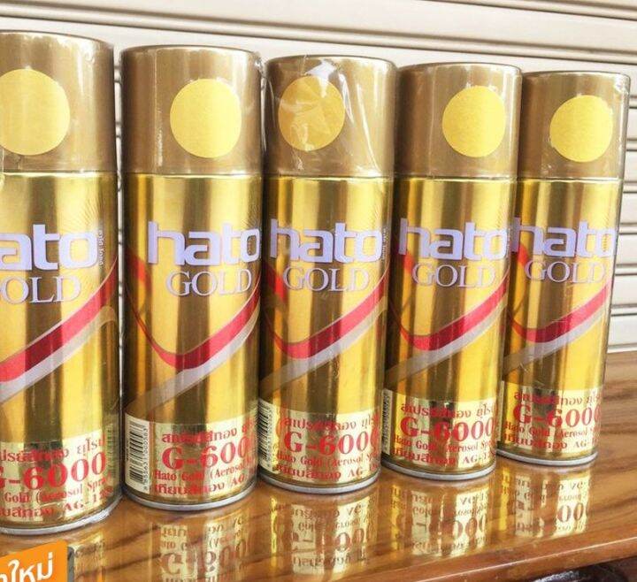 สีทองสเปรย์ G-6000 ( HATO ) สีทองยุโรป Super Premium สีทองสุกเปล่งปลั่ง แวววาว ดุจทอง | Lazada.co.th