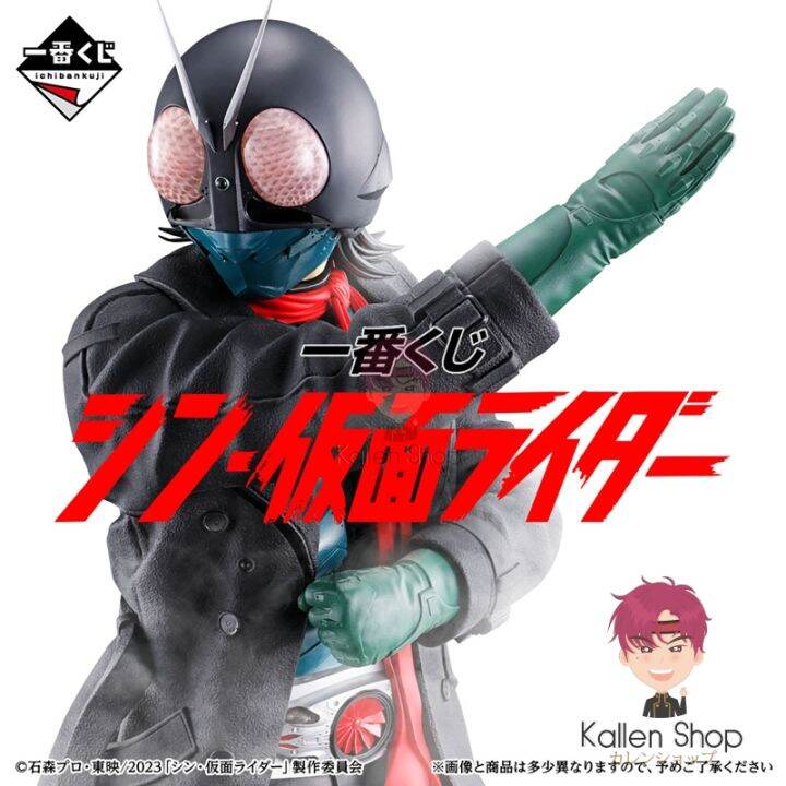 👶 [Pre-Order] ฟิกเกอร์แท้ Shin Kamen Rider - Ichiban Kuji Shin Kamen Rider - Sofvics (Bandai ...