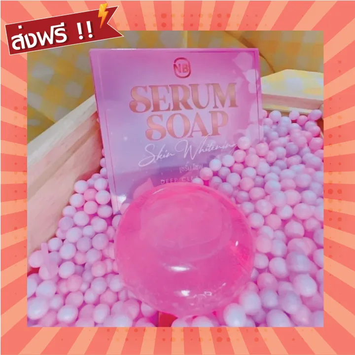 สบู่เซรั่มNB serum soap แค่ฟอกก็เหมือนได้ทาเซรั่ม | Lazada.co.th